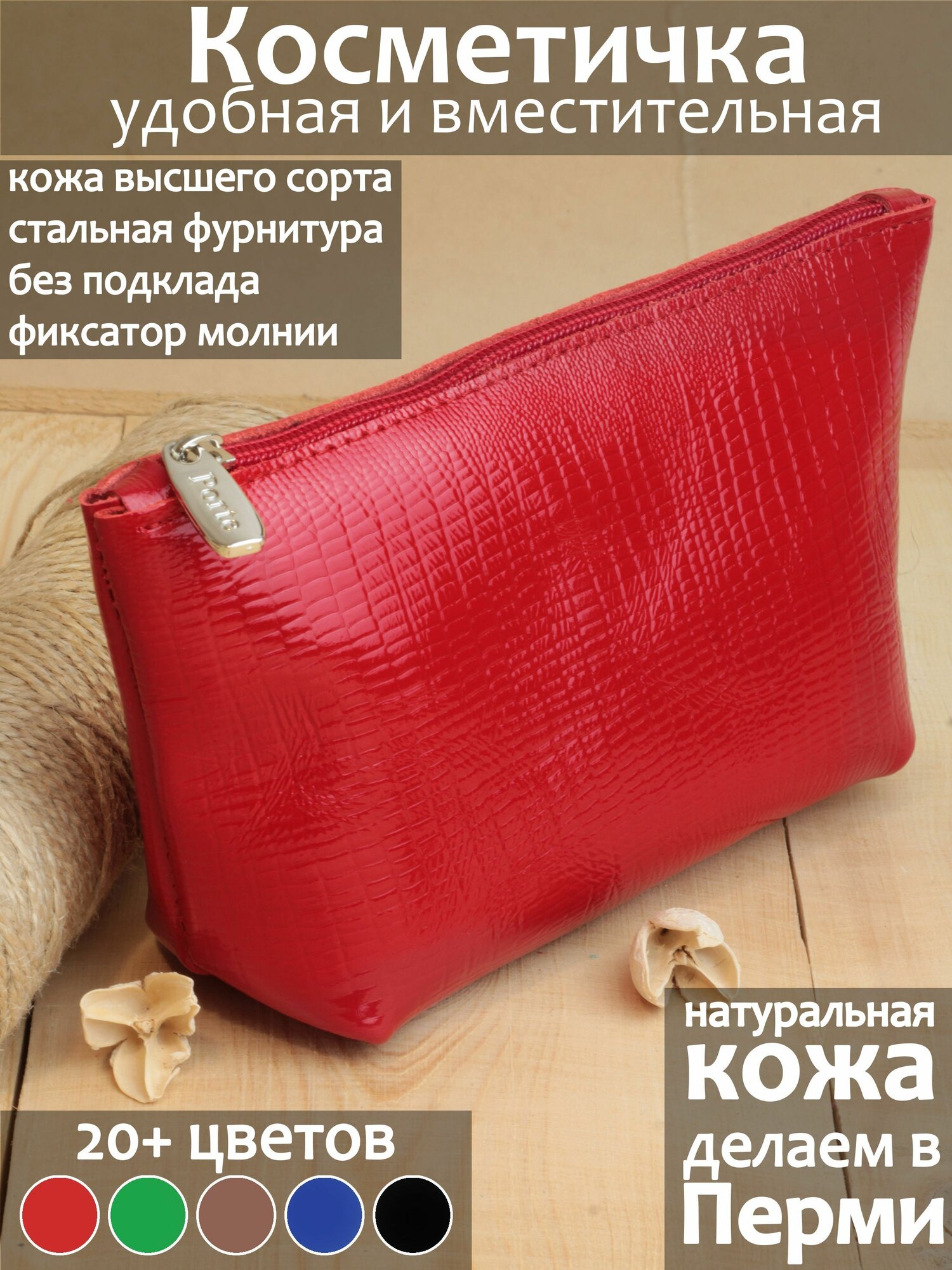 Kosmetichka kozhanaya zhenskaya na molnii malenkaya porte ks 1 yashcheritsakrasnyy