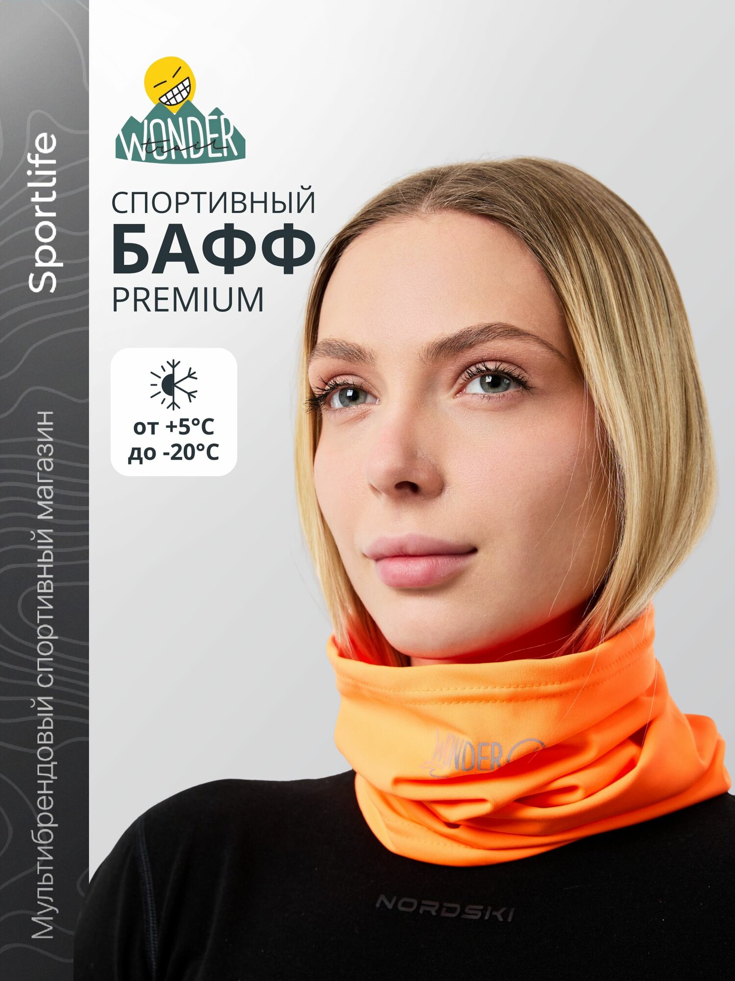 Бафф для мужчин и женщин