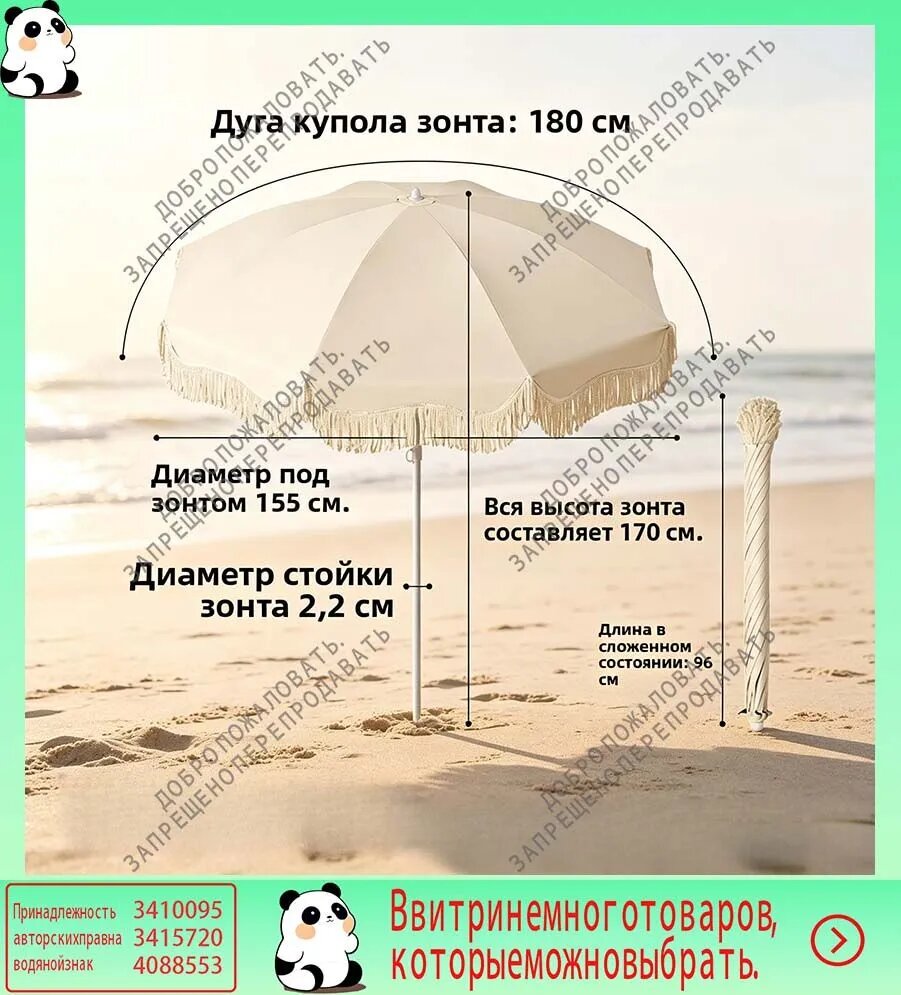 Садовый зонт,155см, белый