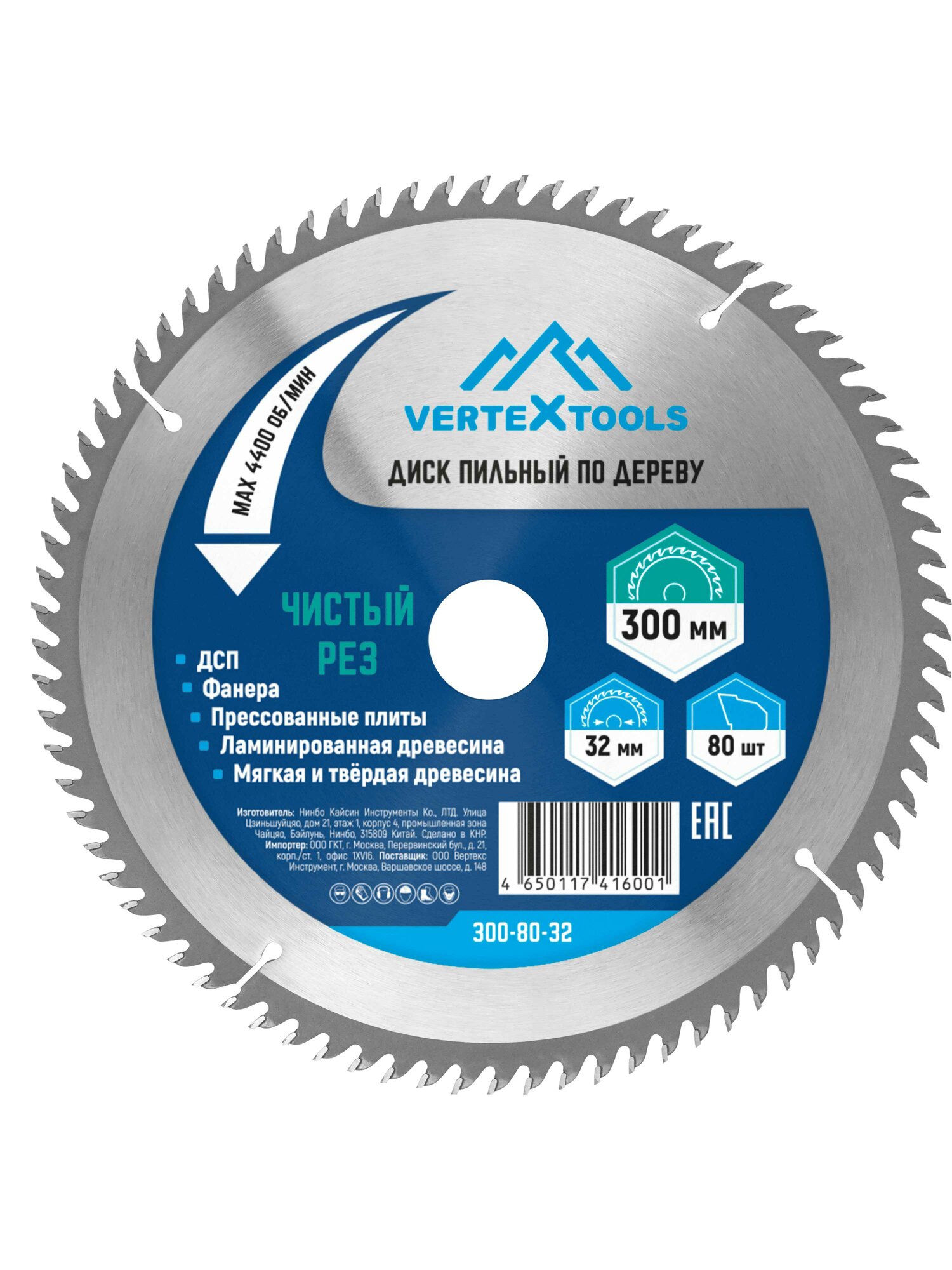 Vertextools пильный диск ПО дереву 300х80тх32-30 300-80-32