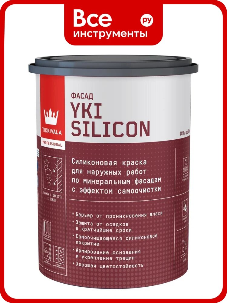 Силиконовая краска Tikkurila Yki Silicon A 0,9L 700014656