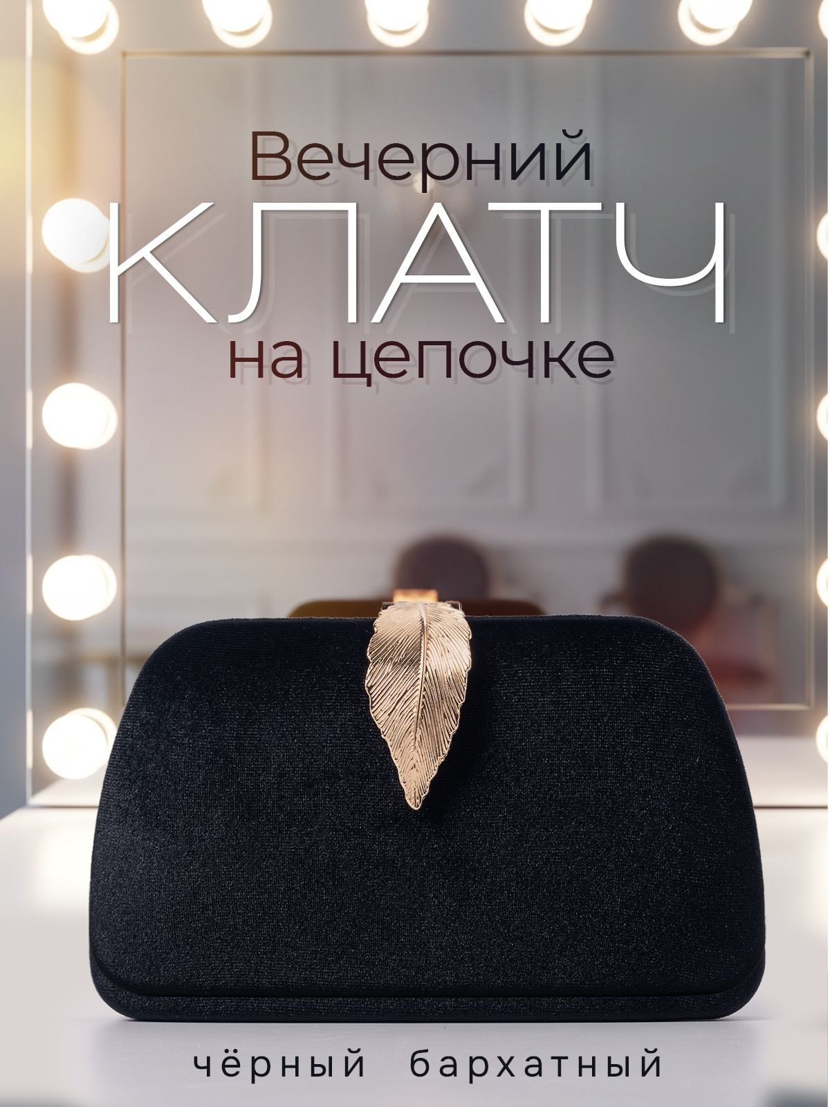 Сумка