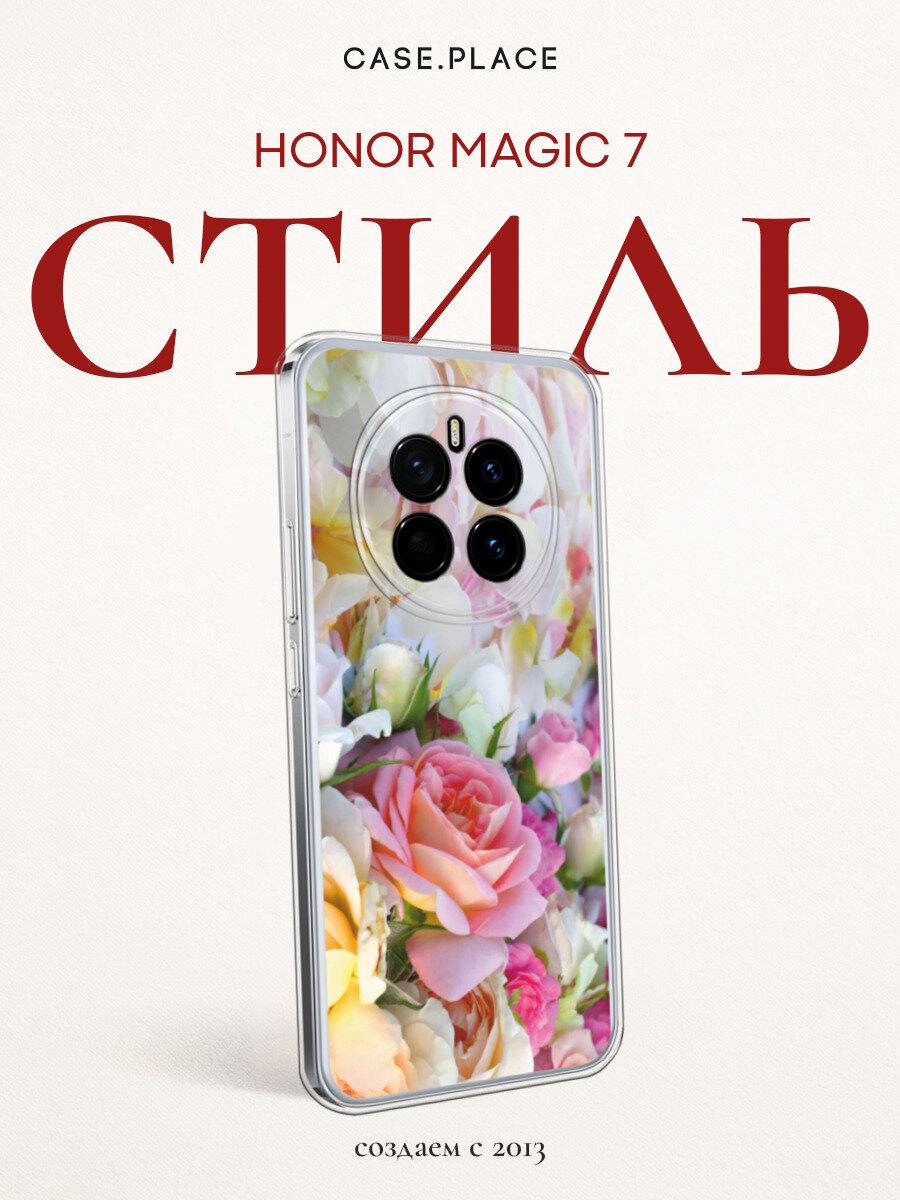 Чехол на Honor Magic 7 / Хонор Мэджик 7 с принтом Утренние розы