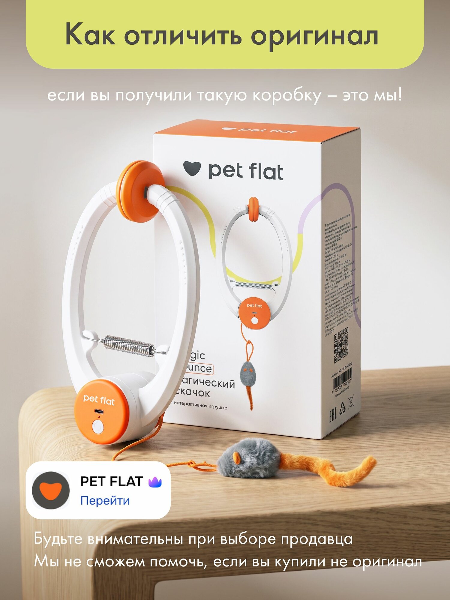 Интерактивная игрушка для кошек, умная дразнилка для котов подвесная мышка на дверь, автоматическая игрушка-дразнилка с мышкой для котят, магический прыжок Magic Bounce PET FLAT