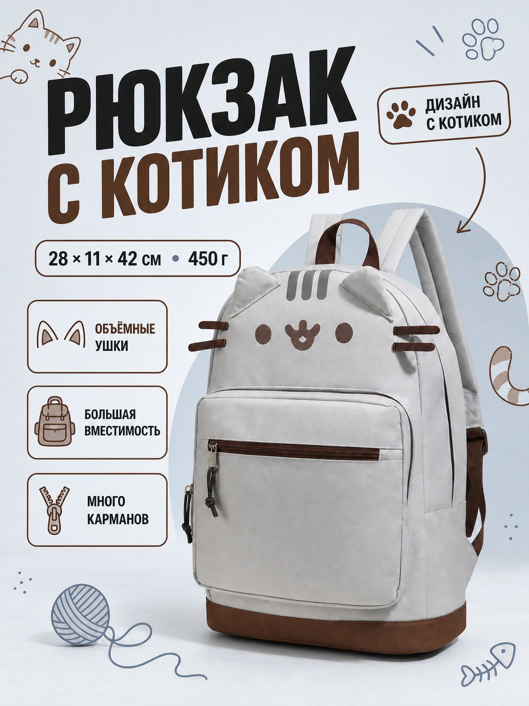 Рюкзак Рюкзак Рюкзак для девочек с собакой Пача, милый дизайн граффити, большой вместимости
