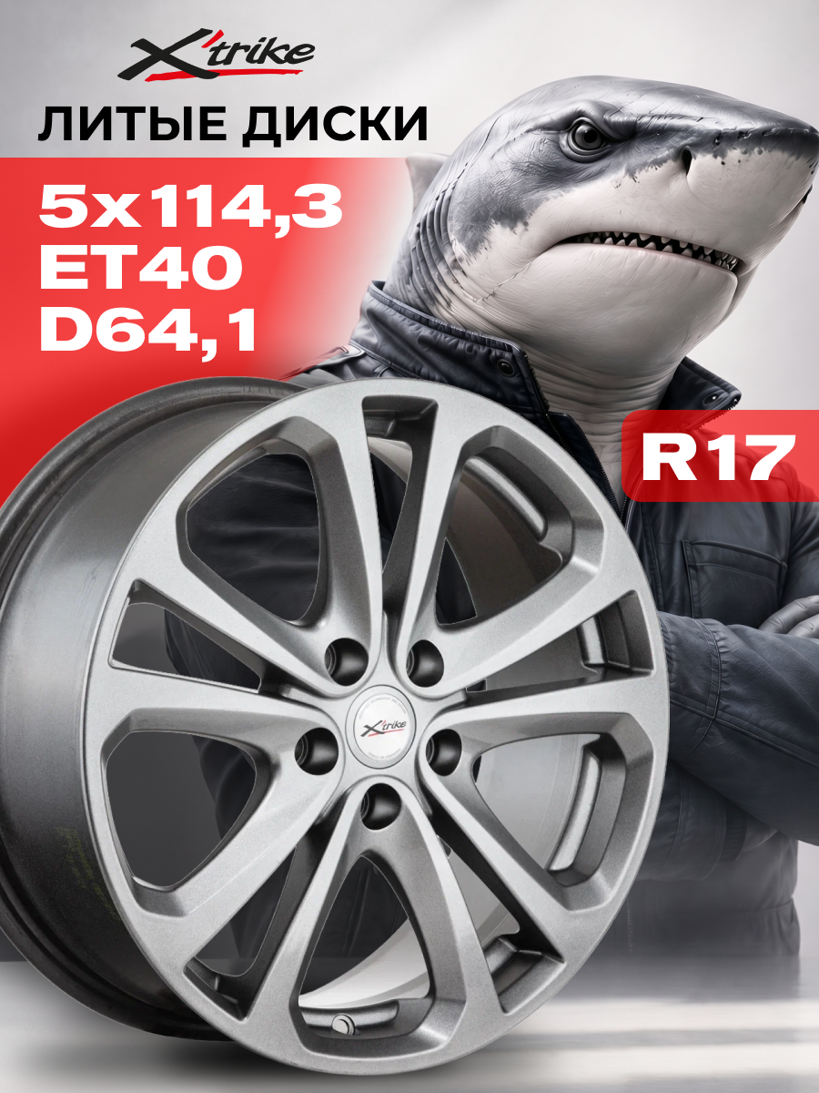 Диск Xtrike 17x7,0 PCD5x114,3 ET40 D64,1