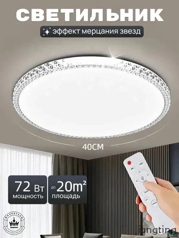 Люстра, LED, 72 Вт
