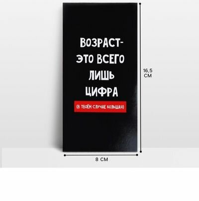 Конверт для денег Возраст, 16.5x8 см/набор из 10 штук