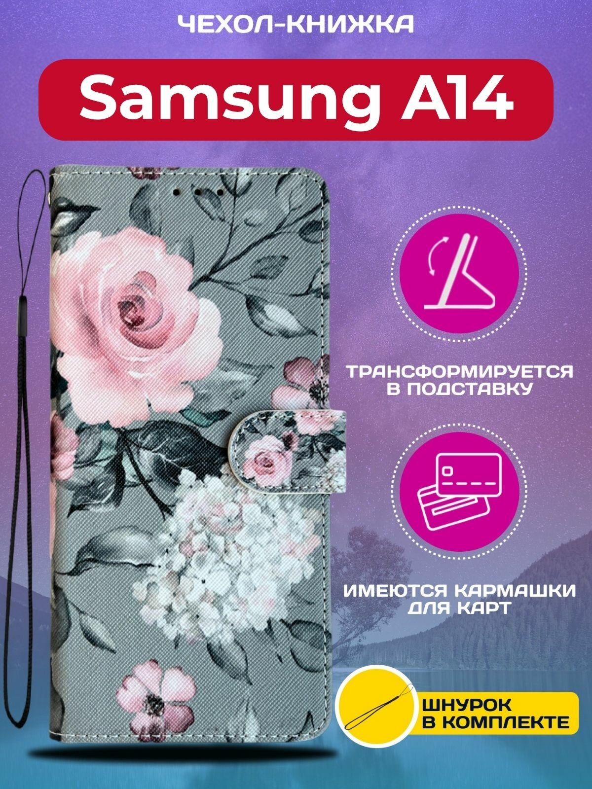 Чехол книжка wallet case для Samsung A14 / Самсунг А14 с рисунком (Розы на сером)