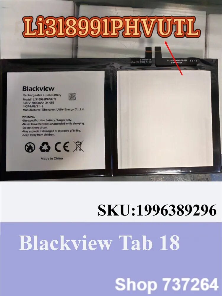 Blackview Tab 18 , Blackview MEGA 1, Планшет, Аккумулятор Li318991PHVUTL 8800мАч