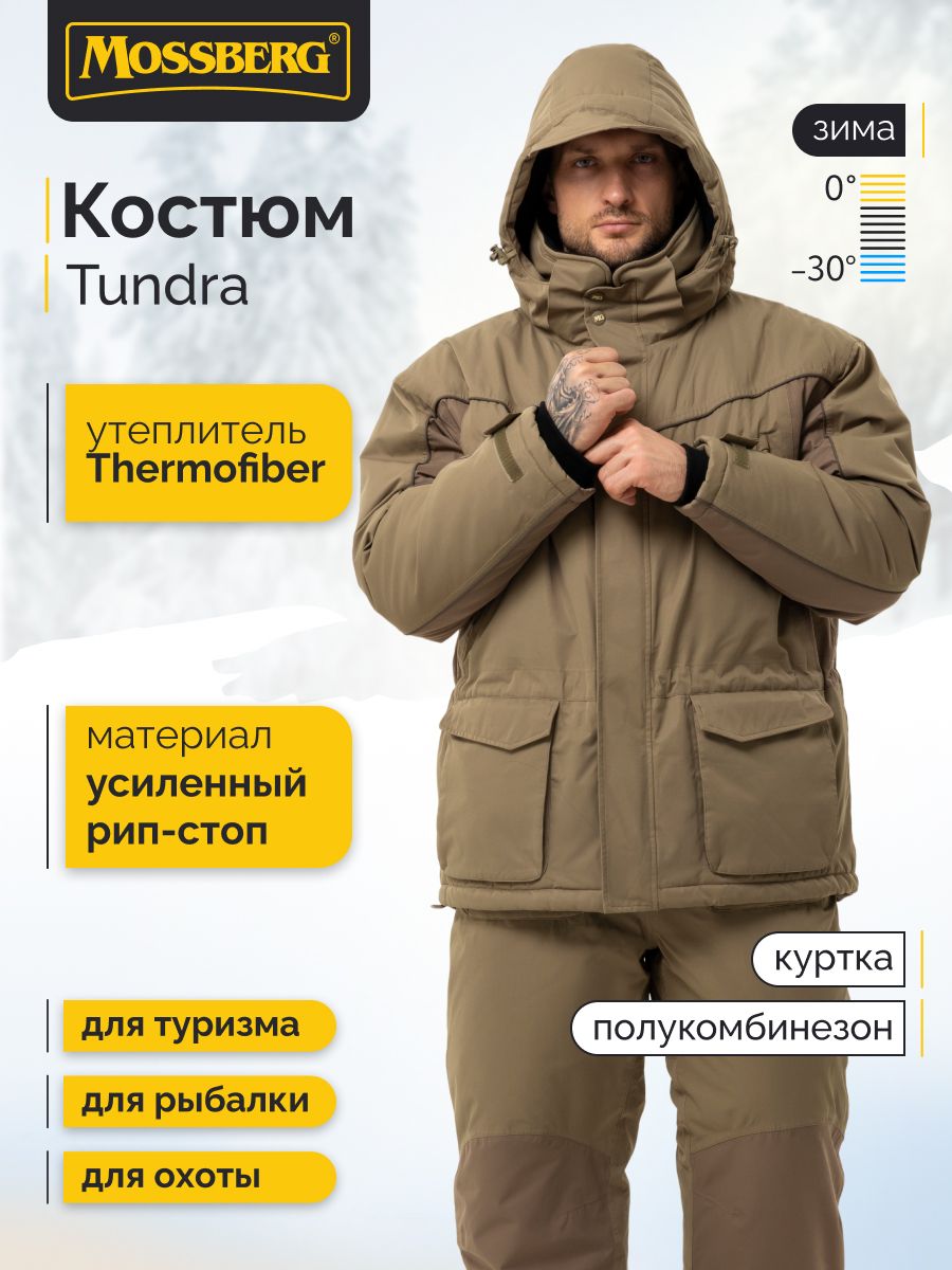 Костюм зимний мужской Mossberg Tundra 2 XL MG017W-311