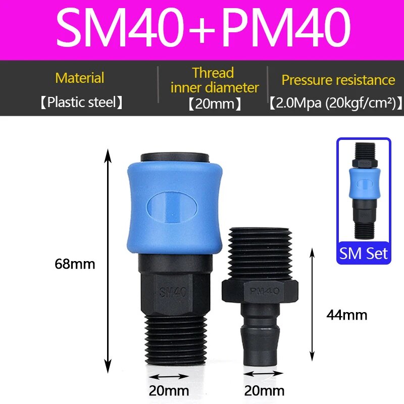 LOONGYE Пневматический фитинг самоблокирующийся C типа SM40-PM40