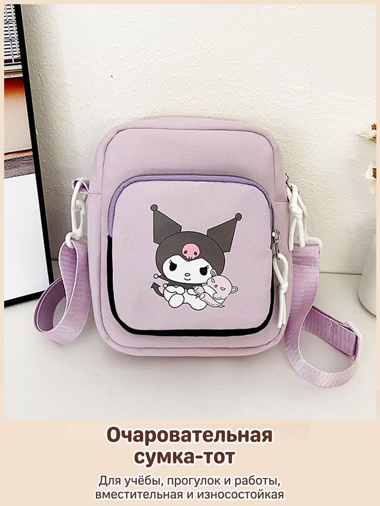 Сумка