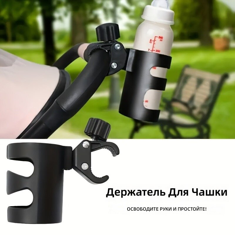 Поворотный держатель для бутылок и кружек с фиксатором и присоской, черный, 1 шт.