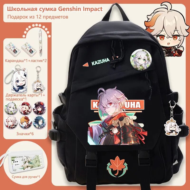 Genshin Impact Рюкзак