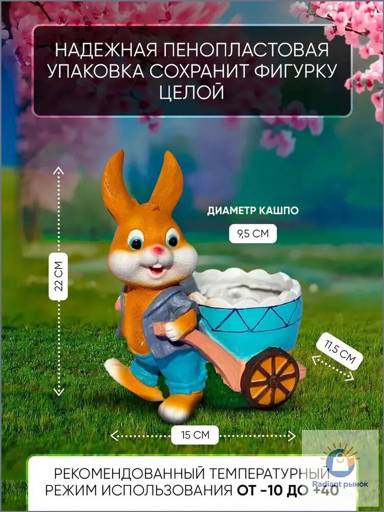 Садовая фигурка-кашпо «Заяц с тележкой» из полистоуна, белая, 22×15×12 — фото 1