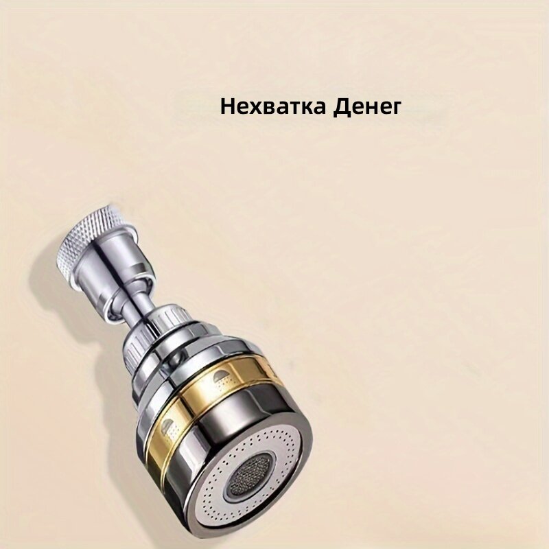 Универсальный аэратор для кухонного смесителя с медным покрытием и поворотным изливом, модель Short