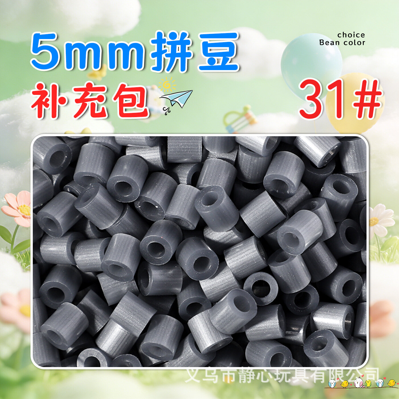 Пластиковые бусины 5MM цвет 31 - 1000 шт. в пакете для крафта пазлов