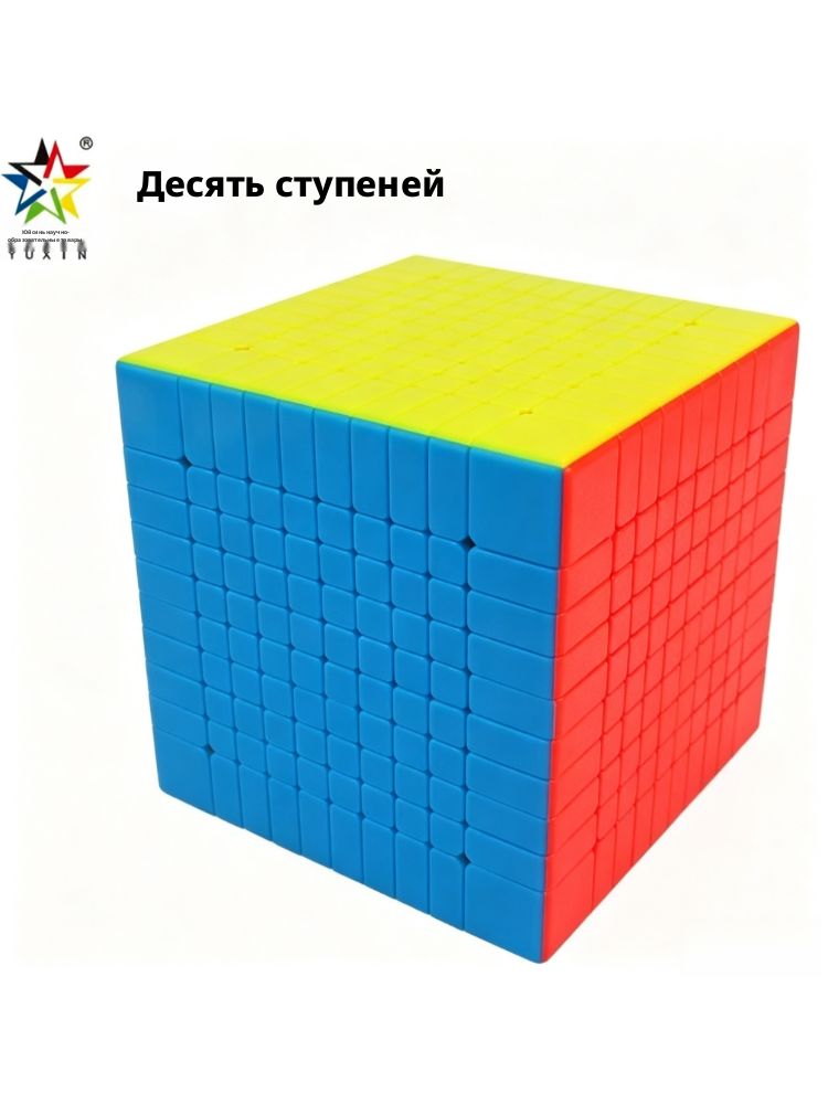Кубик 10-го порядка с плавным вращением и регулировкой натяжения для интеллектуальных состязаний высокого уровня сложности.