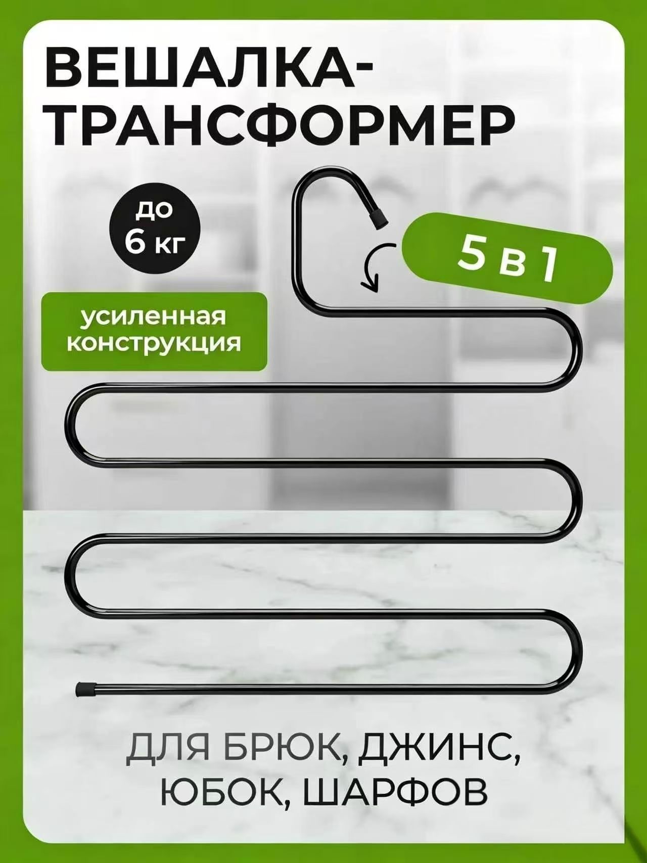 Вешалка-органайзер 47.1 см 1 шт металл черный