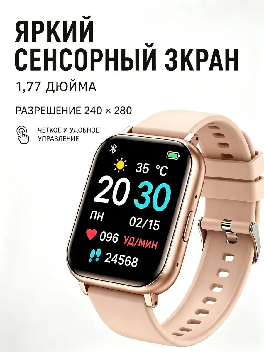Смарт-часы 746г — фото 1