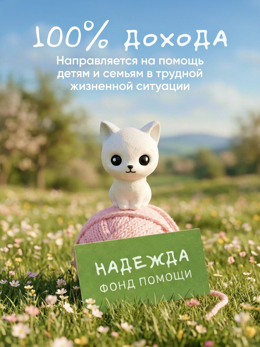Котёнок "Добро" — фото 1