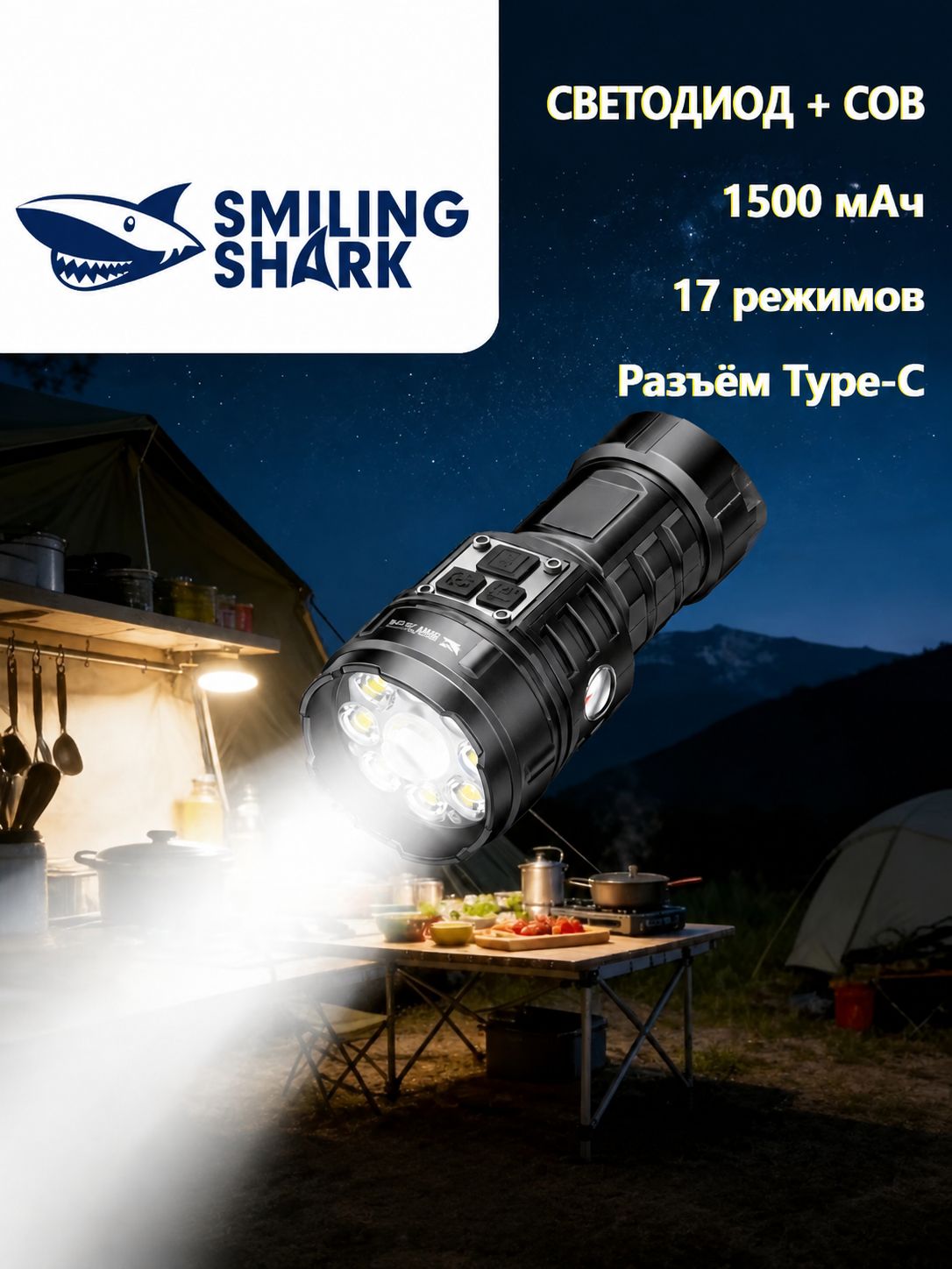 SMlLING SHARK Ручной (универсальный)