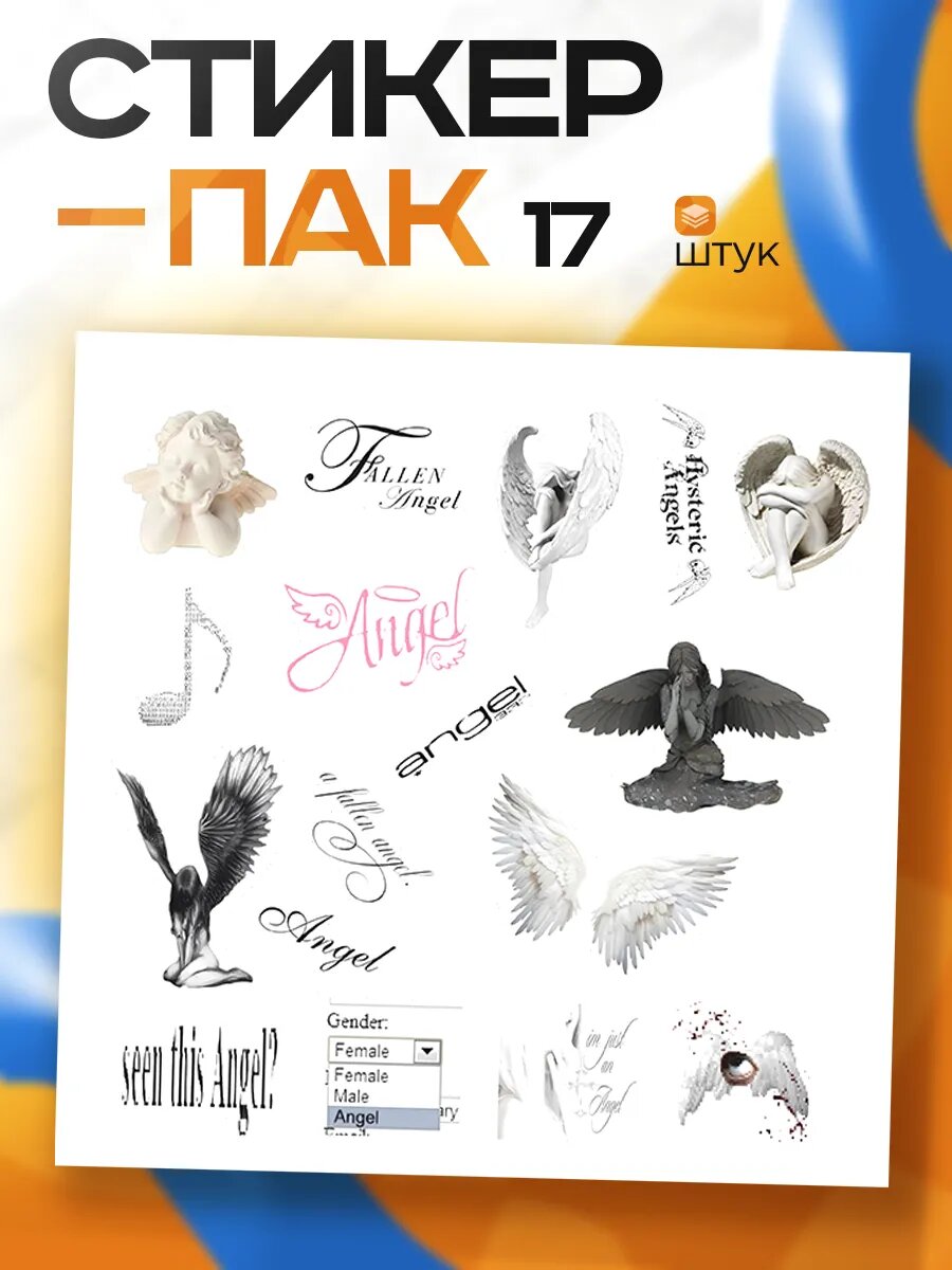Стикерпак наклейки на телефон Ангелы Готика Дрейн