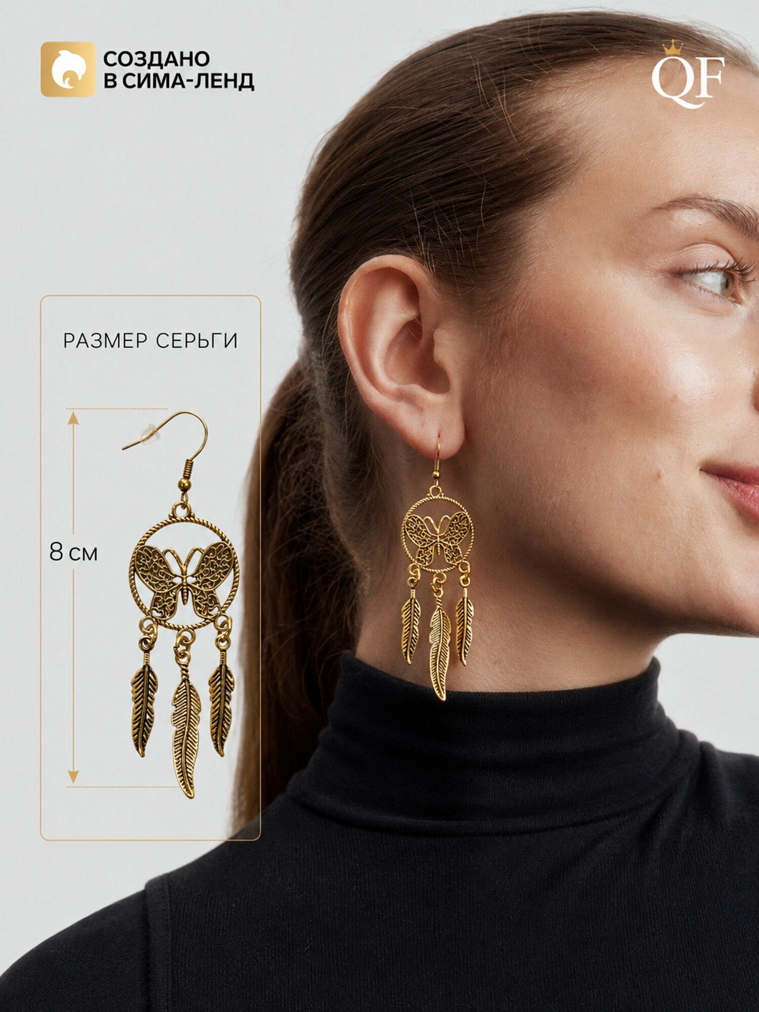 Серьги Queen Fair