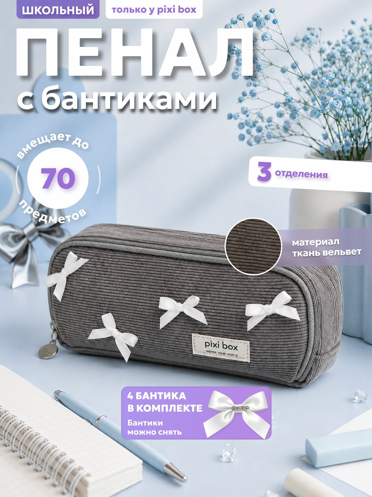 Пенал школьный для девочек и мальчиков, косметичка