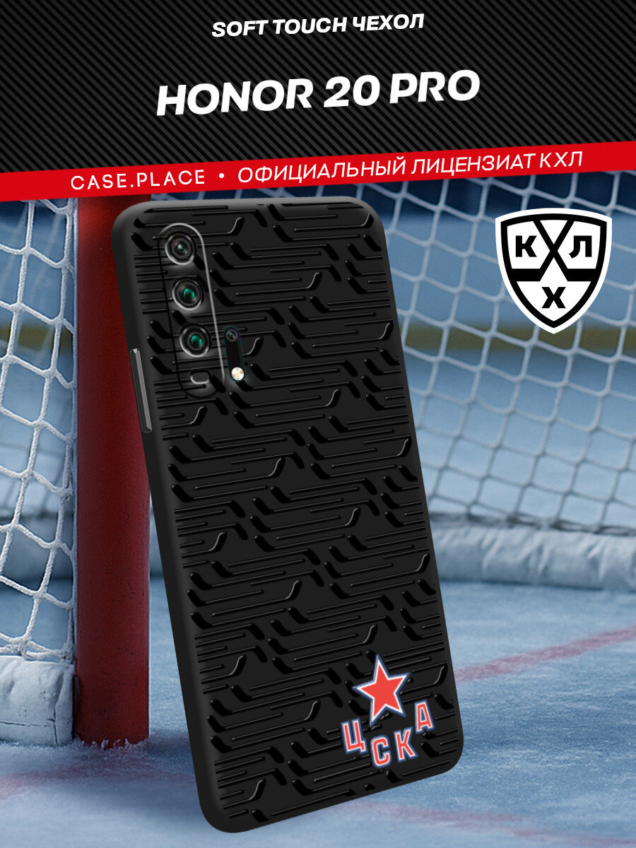 Чехол на Honor 20 Pro / Хонор 20 Pro с принтом "КХЛ ЦСКА клюшки"