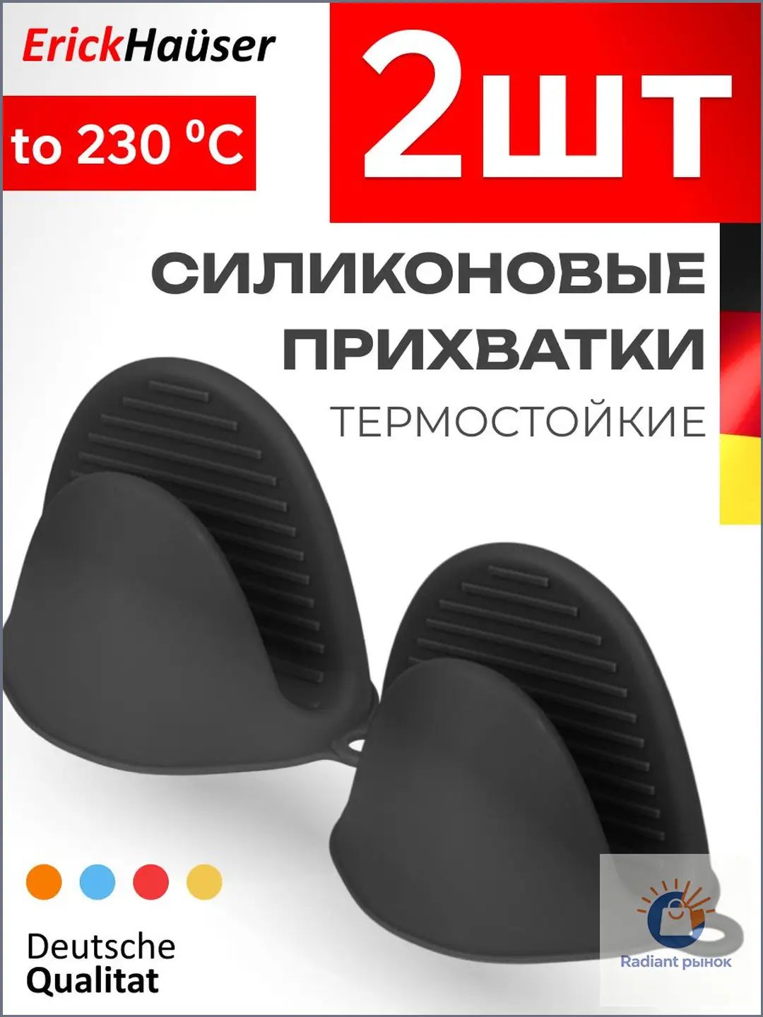 Прихватка для кухни 10x10 см рукавица 2 шт черный