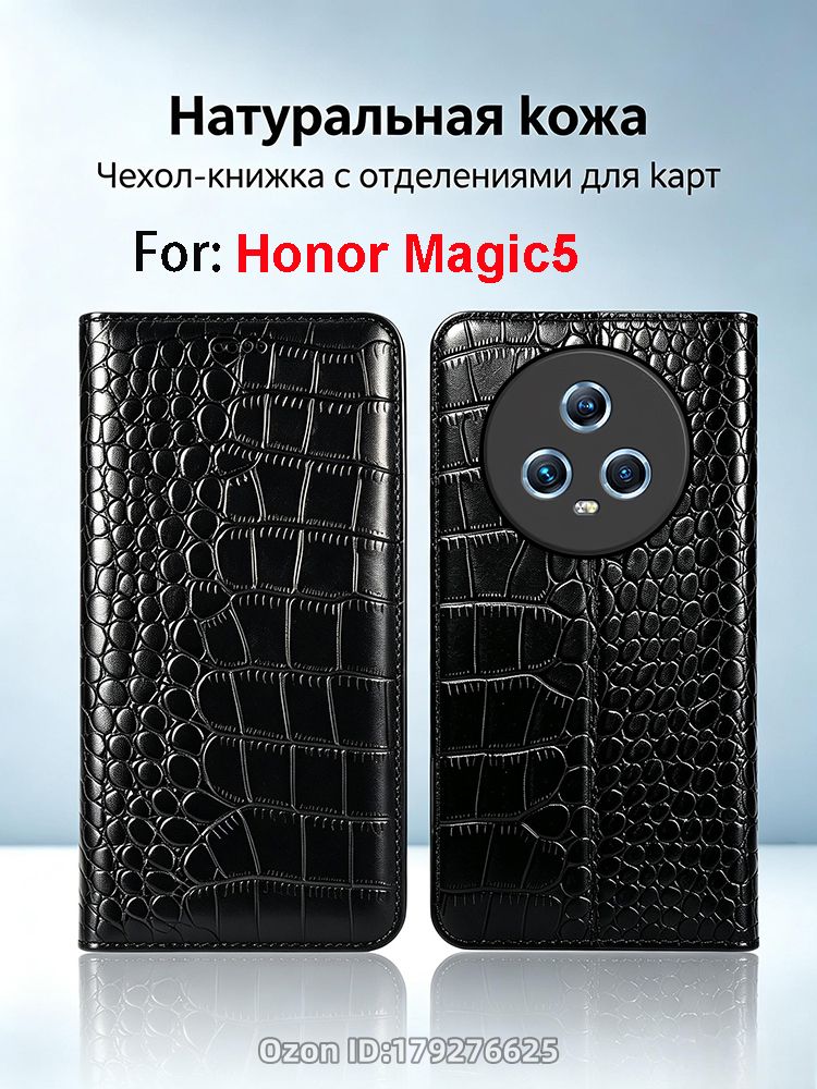Чехол книжка из натуральной кожи для Honor Magic 5 / Хонор Magic 5, Чехол для телефона Honor Magic5 / Хонор Magic5, натуральная кожа + ТПУ, магнитная застежка, 2 отделения для карт, подставка