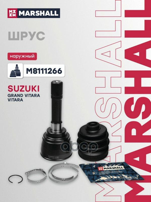 ШРУС внешний SUZUKI GRAND VITARA 97-, VITARA 88- Marshall M8111266 MARSHALL арт. M8111266