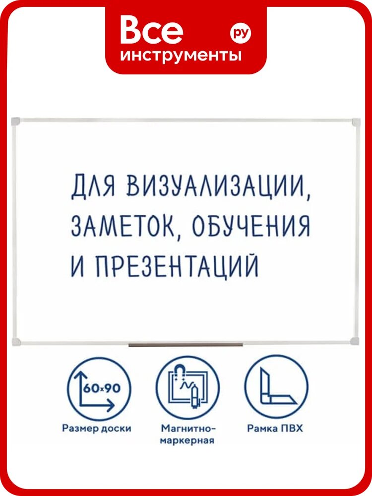 Магнитно-маркерная доска STAFF ПВХ рамка, 236158