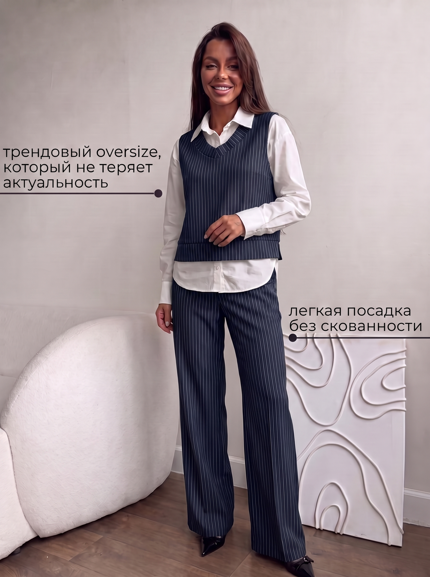 Костюм классический Трендовый костюм