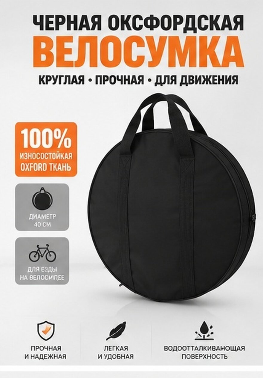 Черный Чехол Для Инструмента С Подкладкой Размер 40X40Cm Oxford Cloth Молния Не Противень Водонепроницаемый