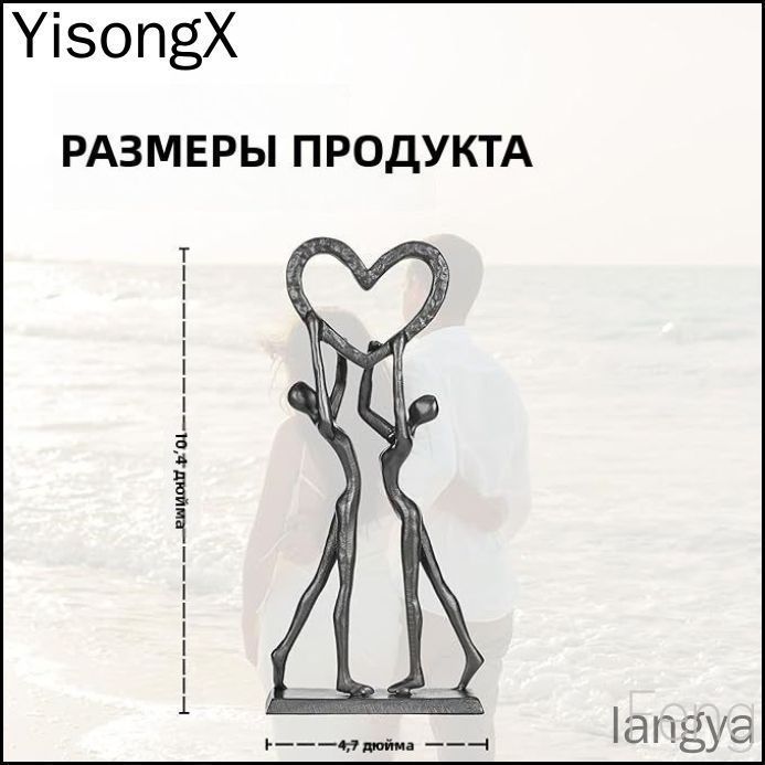 Фигурка декоративная Пара, держащаяся за руки, высота 26.4 см, длина 26.4 см