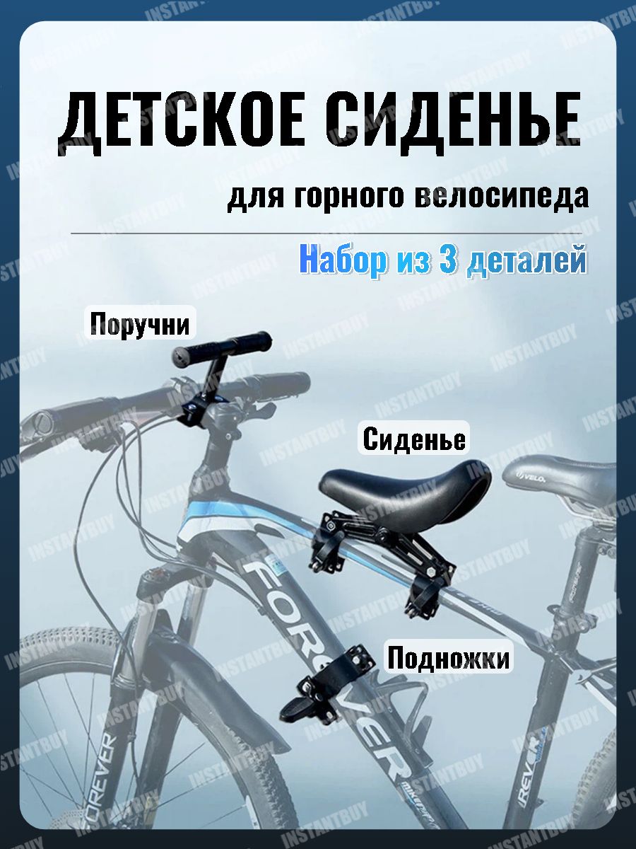 Детское сиденье переднее для велосипеда, подходит для горных и шоссейных велосипедов