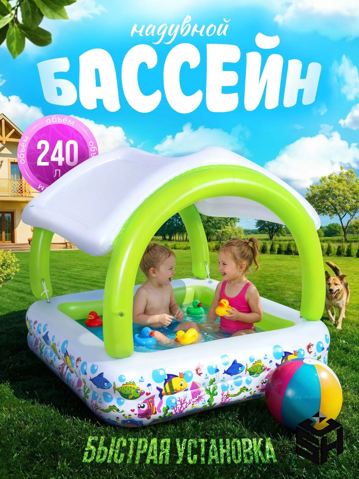 Бассейн надувной Sunshade