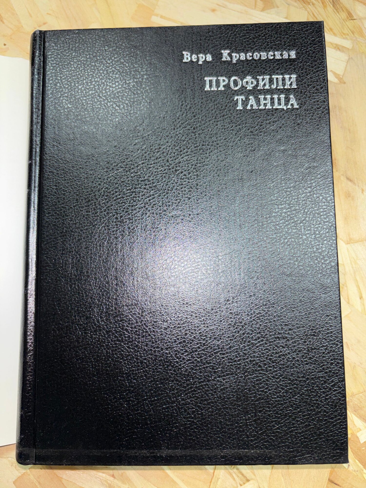 Профили танца