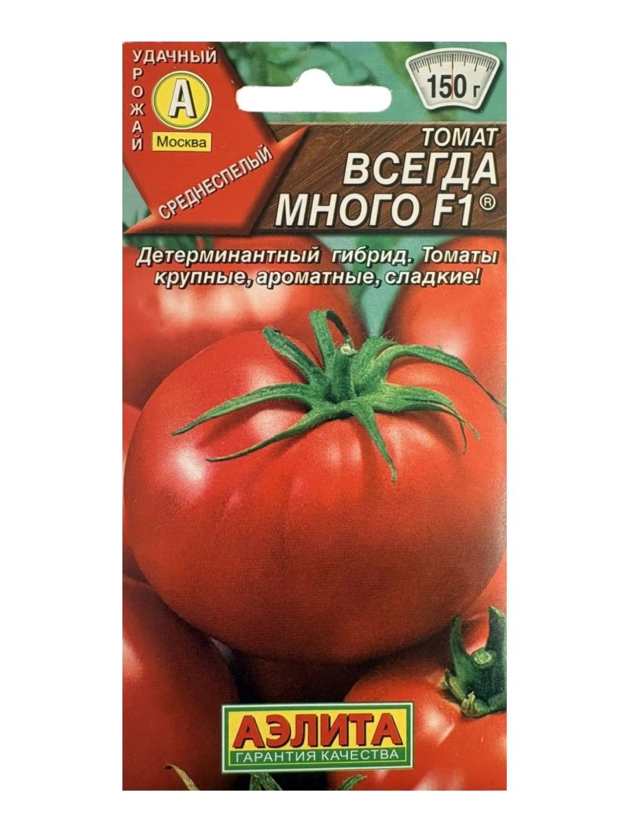 Семена Томат Всегда много F1 1 упаковка