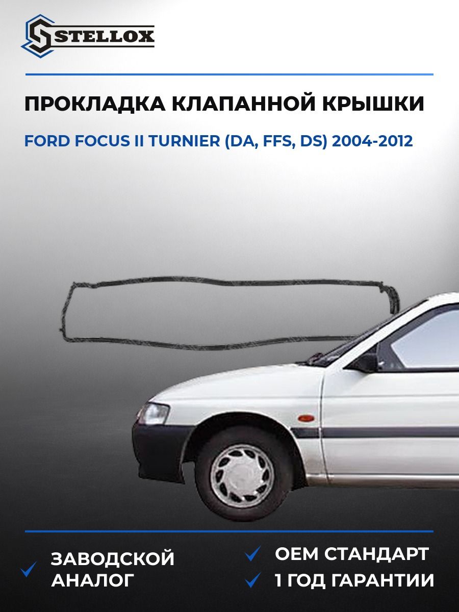 Прокладка клапанной крышки Stellox 1128187SX Форд Фокус II Тюрнер Ford Focus II Turnier DA 2004-2012