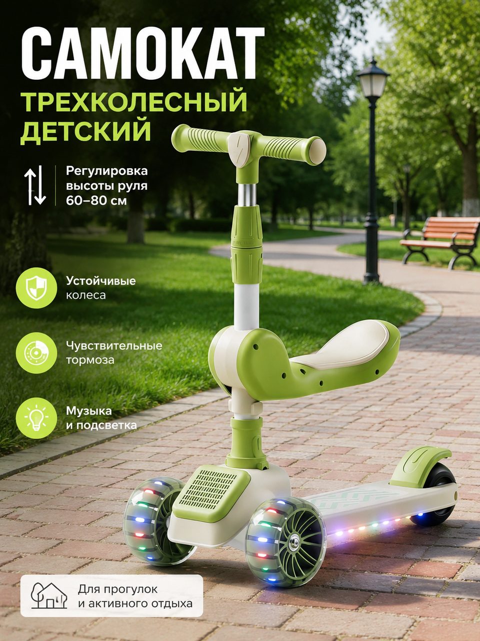 Самокат трехколесный детский, регулировка высоты руля