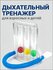 Мини-тренажер S145