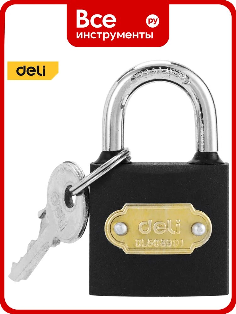 Навесной замок DELI 32 мм dl508901 (автомат, личинка латунь, 3 ключа, защита от влаги) 130321