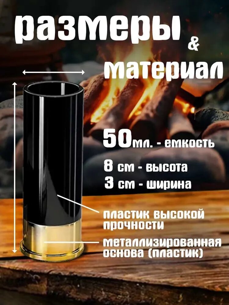 Стопка 50 мл 4 шт — фото 1