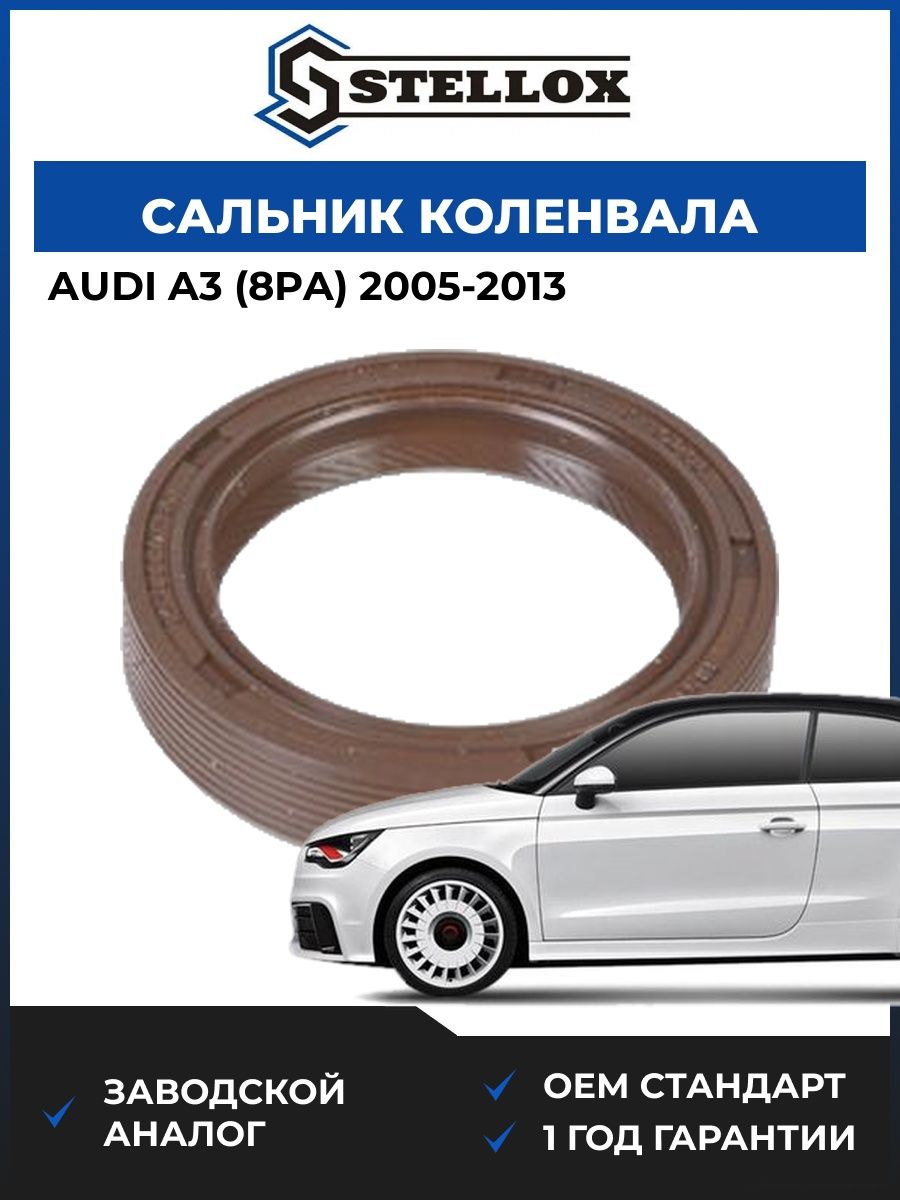 Сальник коленвала передний Stellox 3400007SX Ауди A3 Audi A3 2005-2013