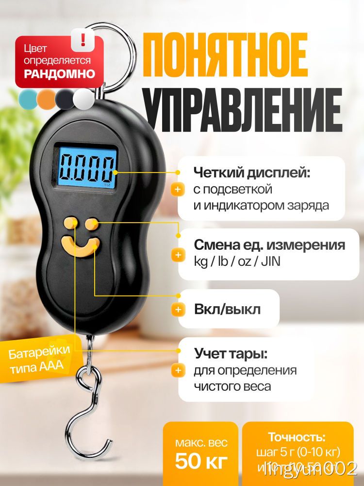 Весы электронные портативные до 50 кг с подсветкой экрана и переключением единиц для кухни и багажа безмен