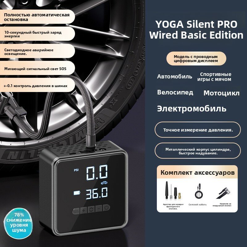 Автомобильный беспроводной воздушный насос, портативный насос для автомобилей, электрический компрессор высокого давления для шин седанов.